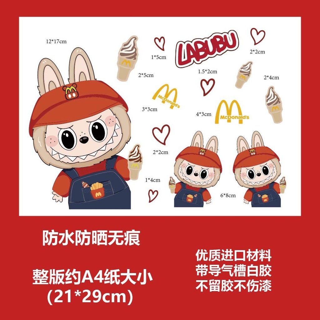 Labubu labubu Electric Car Sticker Waterproof Decorative Film Battery ...