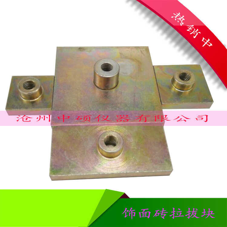 Mortar pull-out head, decorative brick bonding strength pull-out block ...