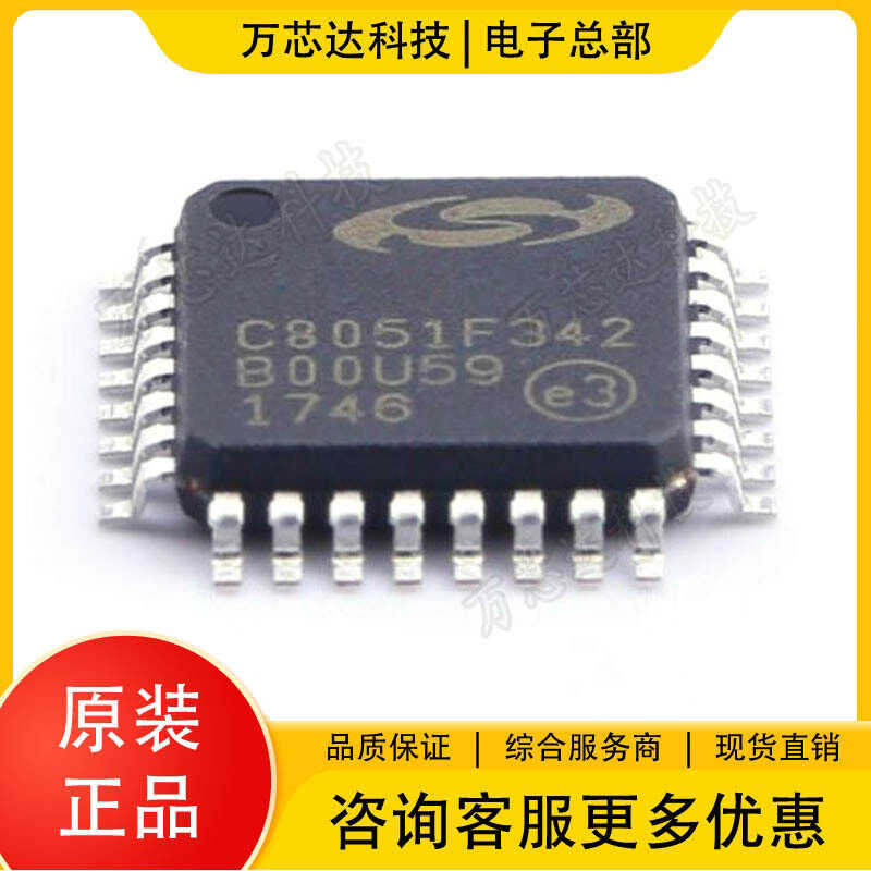 C8051F342-GQ brand new original packaging LQFP-32 microcontroller IC ...