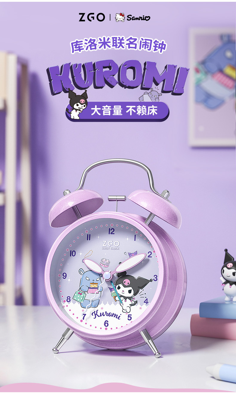 ZGO x Sanrio Kuromi Alarm Clock For Kids Bedside Luminous Alarm Bell ...