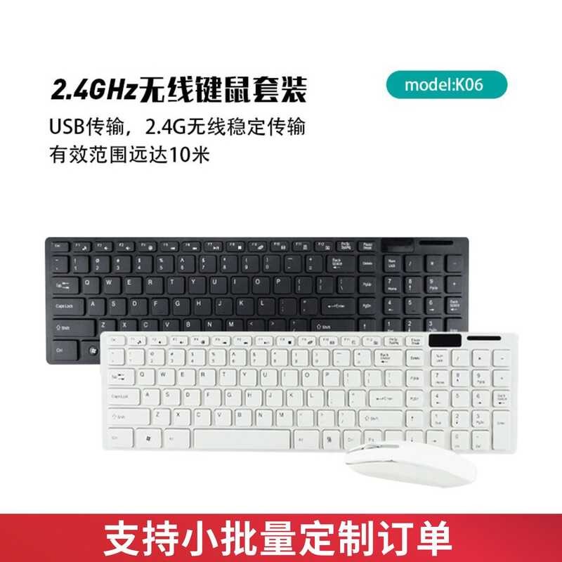 A0 K06 Wireless 2. 4G Set Factory Batch Lightweight Computer Office ...