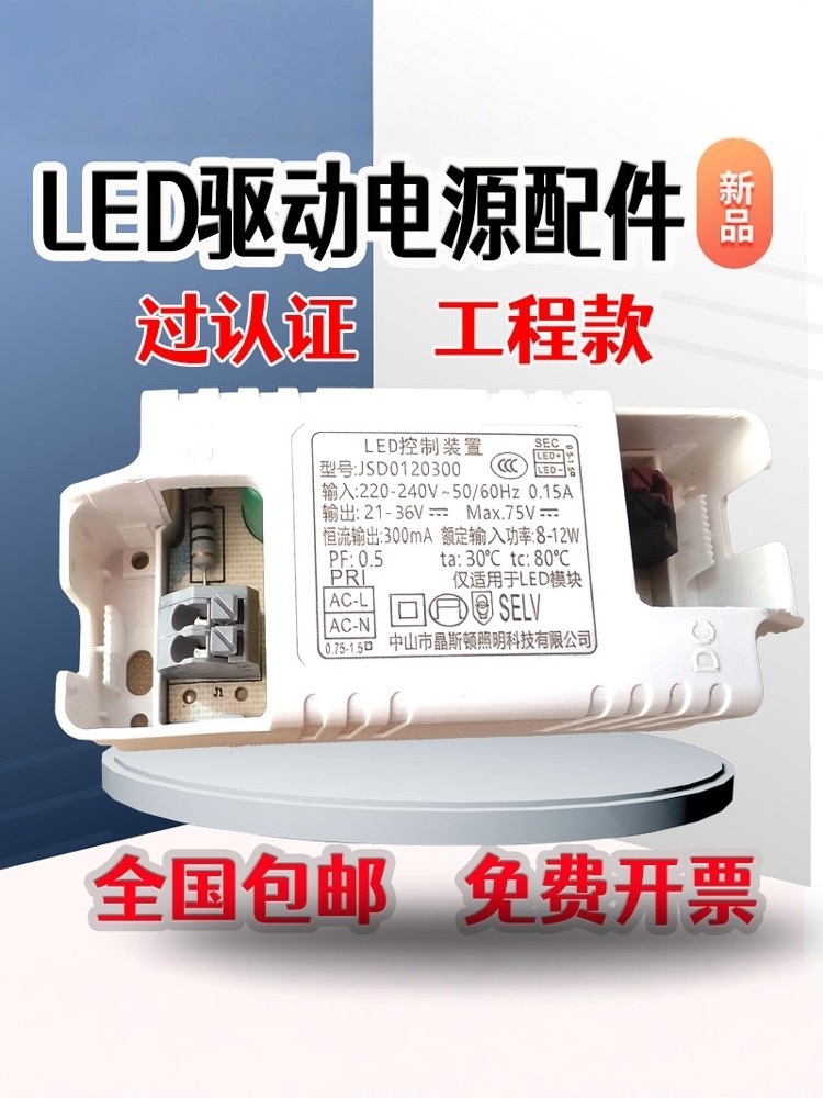 LED constant current power supply drives tube ceiling spotlights, flat ...