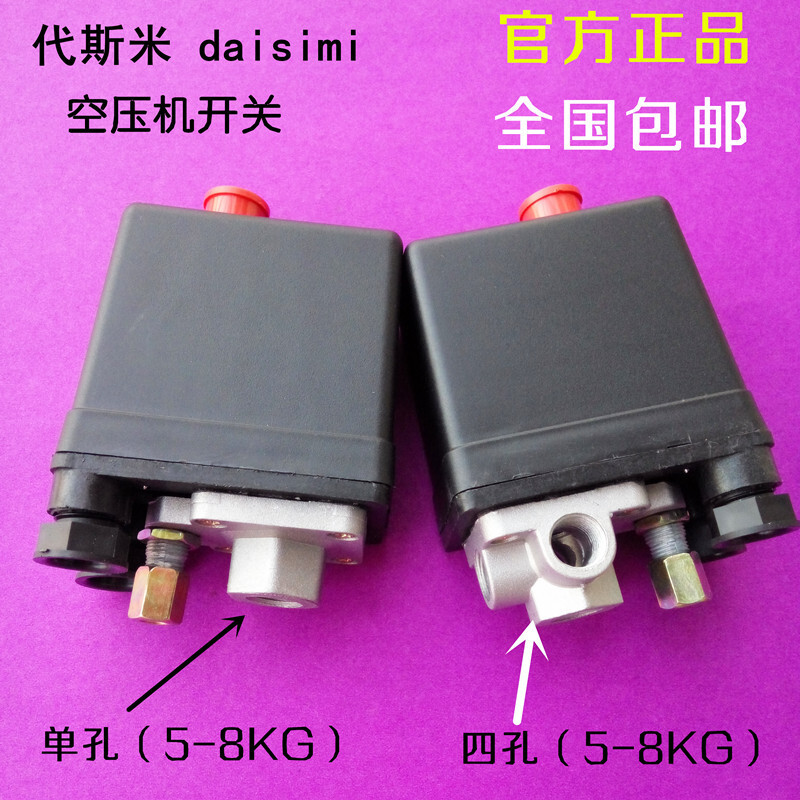 Fully automatic switch, compressor control valve, air pump pressure ...