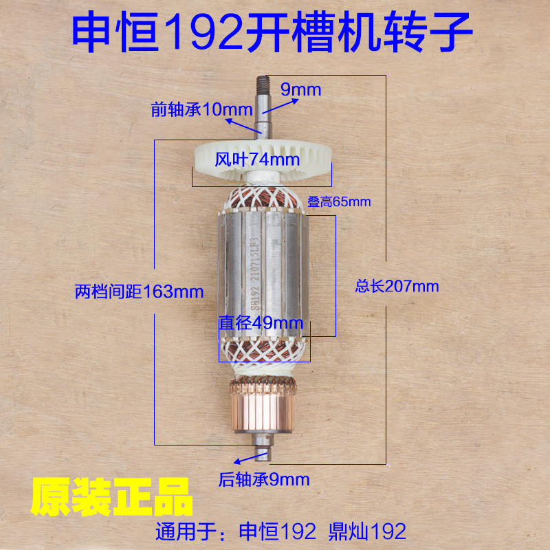 Shenheng 192 Wall Slotting Dingcan Cutting Machine Rotor Stator Head ...
