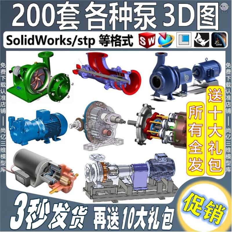 drawing of water centrifugal vacuum hydraulic oil gear pump, SolidWorks ...