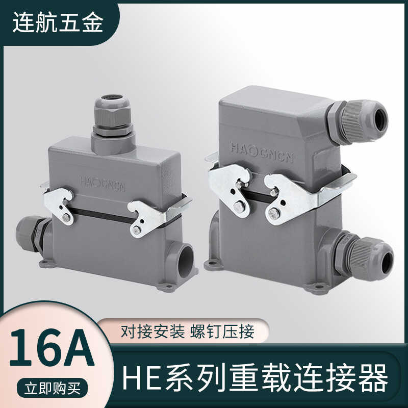 Heavy duty connector 6-pin 10 hole 16 24 core high base aviation plug socket hot runner HDC-HE ...