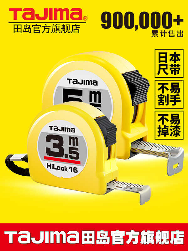 Japanese Tajima tape measure, classic steel tape measure, 2-meter, 3 ...