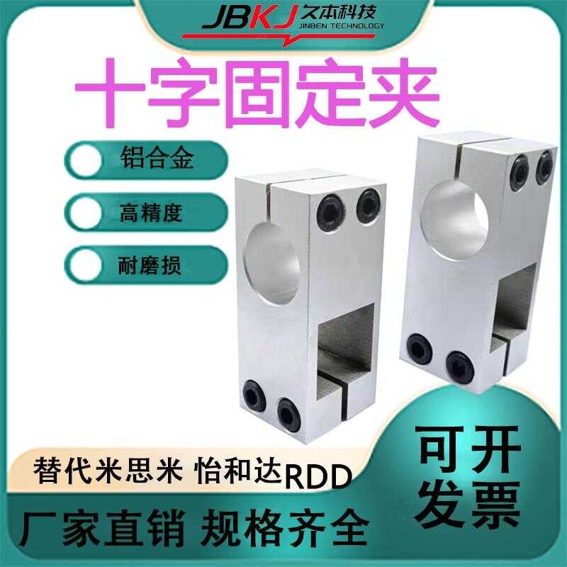 Cross pillar fixed clamp square hole light axis square tube cross ...