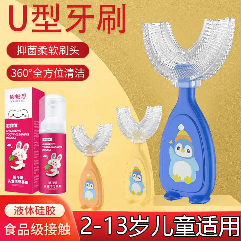 toothbrush U-shaped for children 3 new soft grilled babies 6 to 12 ...
