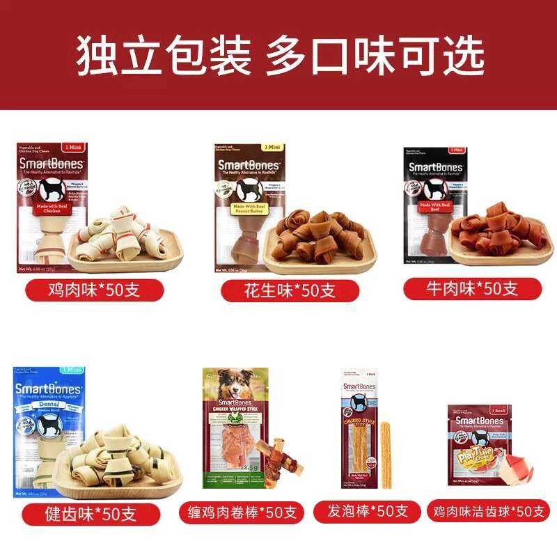 SmartBones Teddy Small Dog 50 Toothed Bones | Shopee Philippines