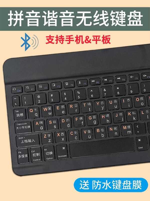 C8 Chinese Pinyin Bluetooth Keyboard For Elderly, Children, Myopia ...