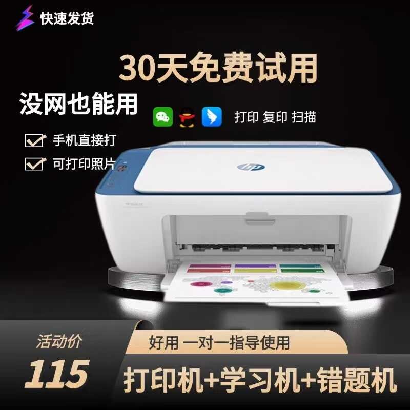 HP second-hand printer, Xiaomi Canon small office 2720 home color ...