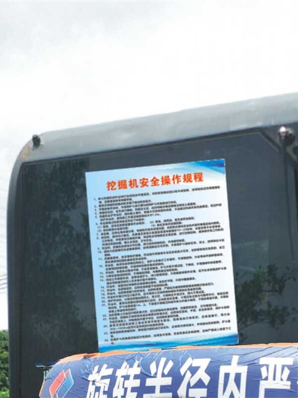 Excavator safety operation standard specifications, signs, slogans ...