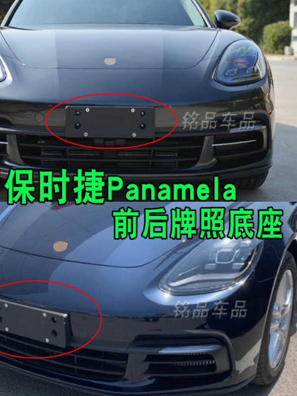 If you want to change the front and rear, the new Porsche license plate ...