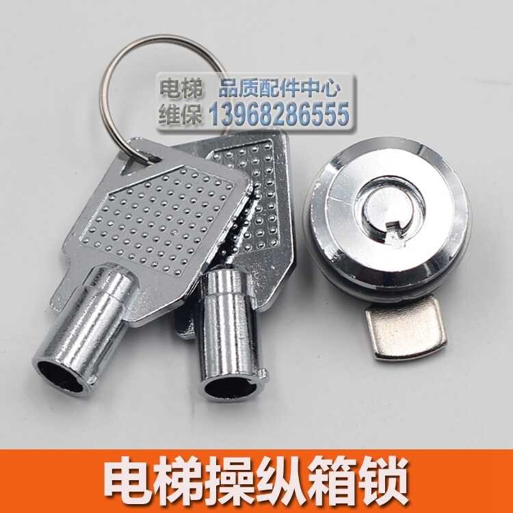 Maintenance elevator panel, small door lock key for Bolite control box ...