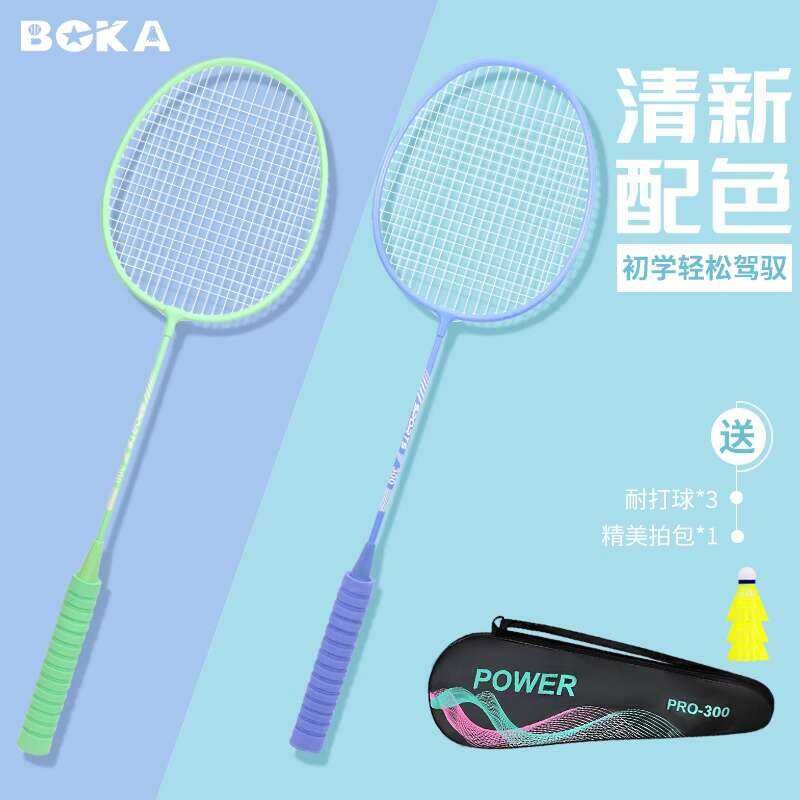 Badminton with both injuries and defenses, a dual racket set for adult ...