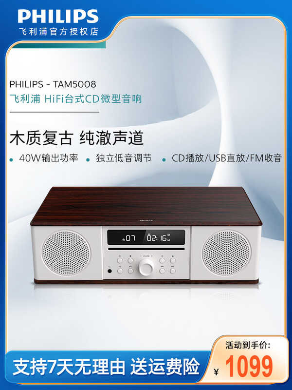 Philips M5008 all-in-one Bluetooth speaker Mini audio radio Wooden ...