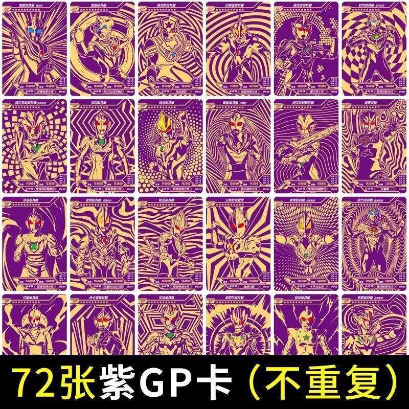 Authentic Ultraman Classic Purple Luxury Third Anniversary Miracle ...