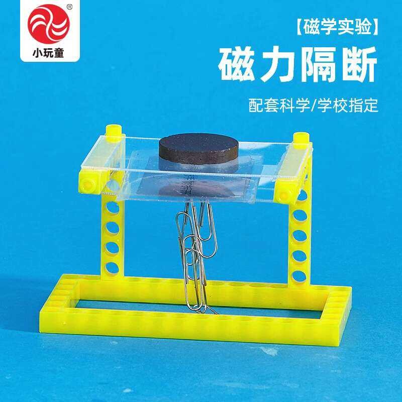 Magnetic partition experiment, application principle for elementary school students | Shopee ...