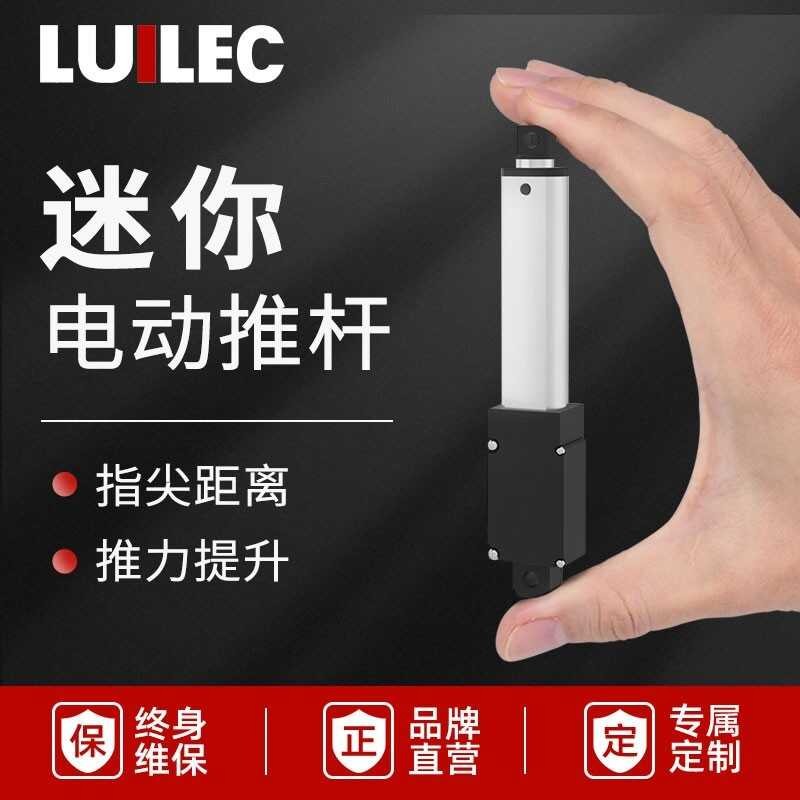 Mini Electric Push Rod Telescopic Rod 24V Micro Hydraulic Motor Small ...