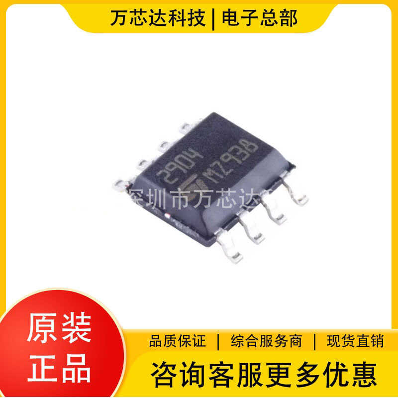 Original LM2904DT silk screen 2904 SOIC-8 dual channel universal amplifier chip IC | Shopee ...