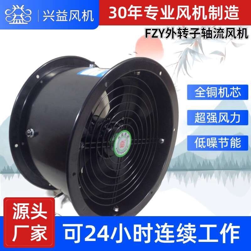 FZY low-noise external rotor axial flow Xingyi ventilation powerful exhaust fan heat dissipation ...