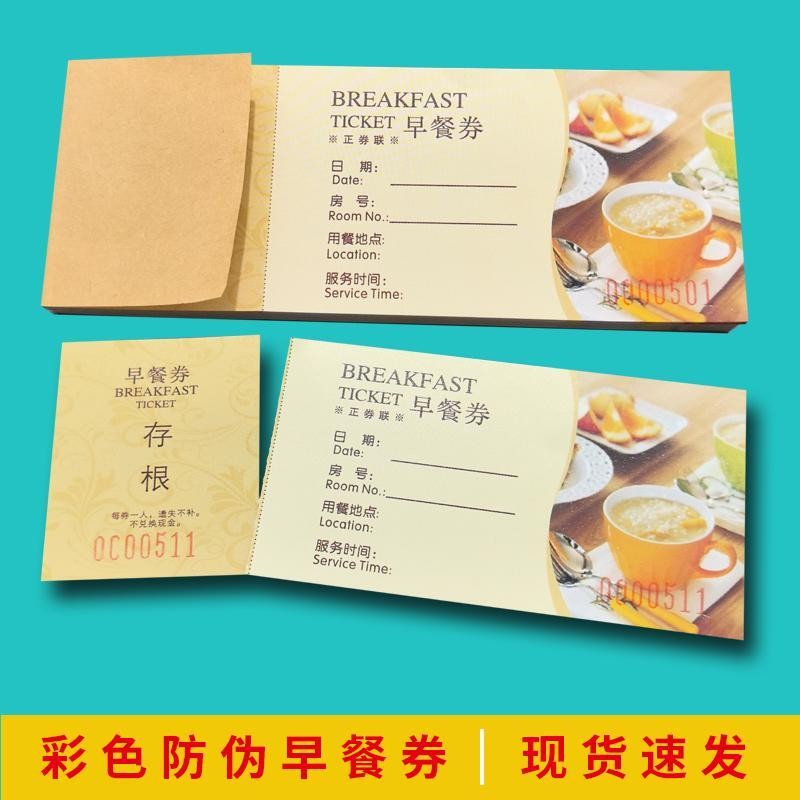 Cost hotel breakfast voucher paper showing the singing ticket against ...