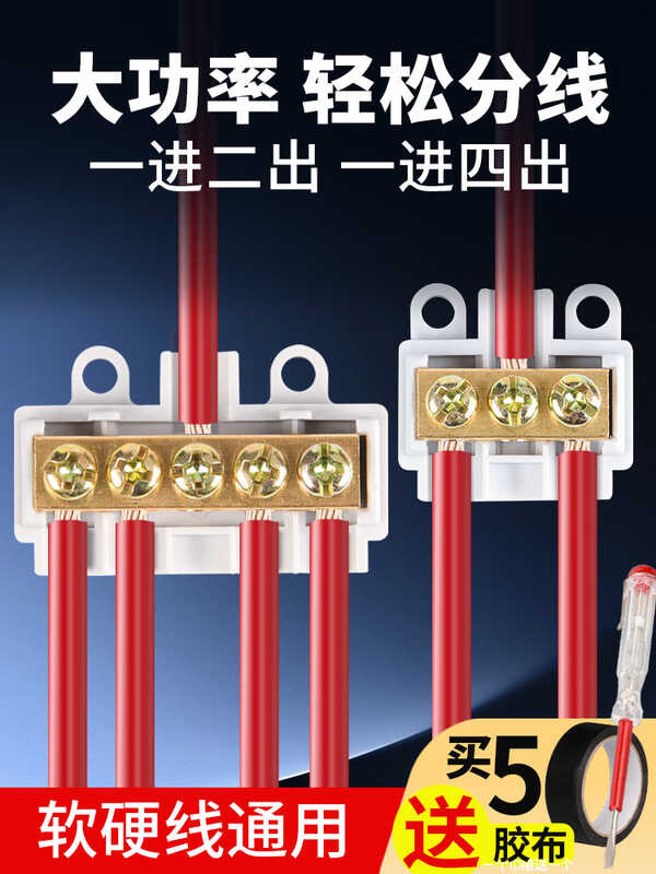 High power splitter walang sirang wire T-shaped terminal block purong ...