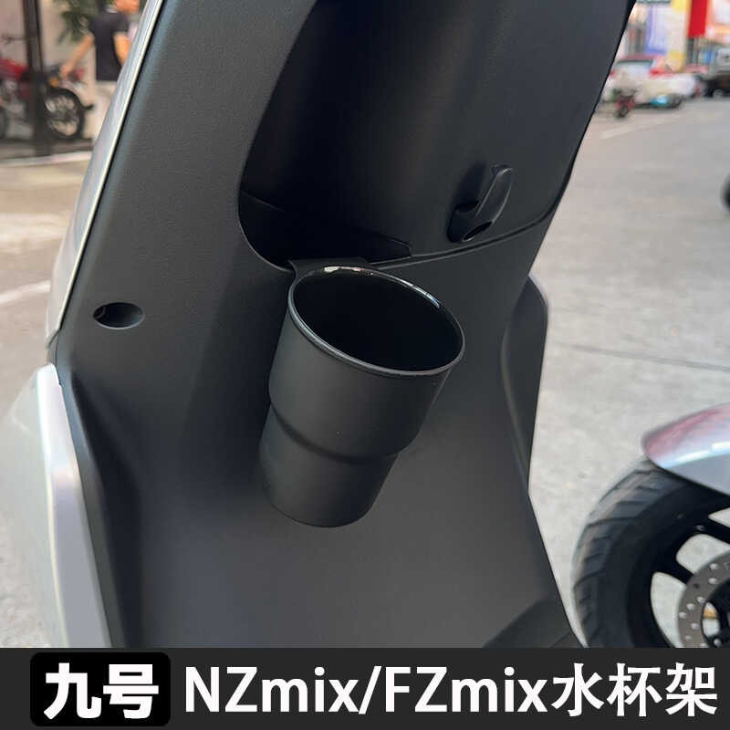 Hindi 9 na serbisyong elektrikal MZmix/FZmix/NZmix dedicated front milk tea cup holder modified ...