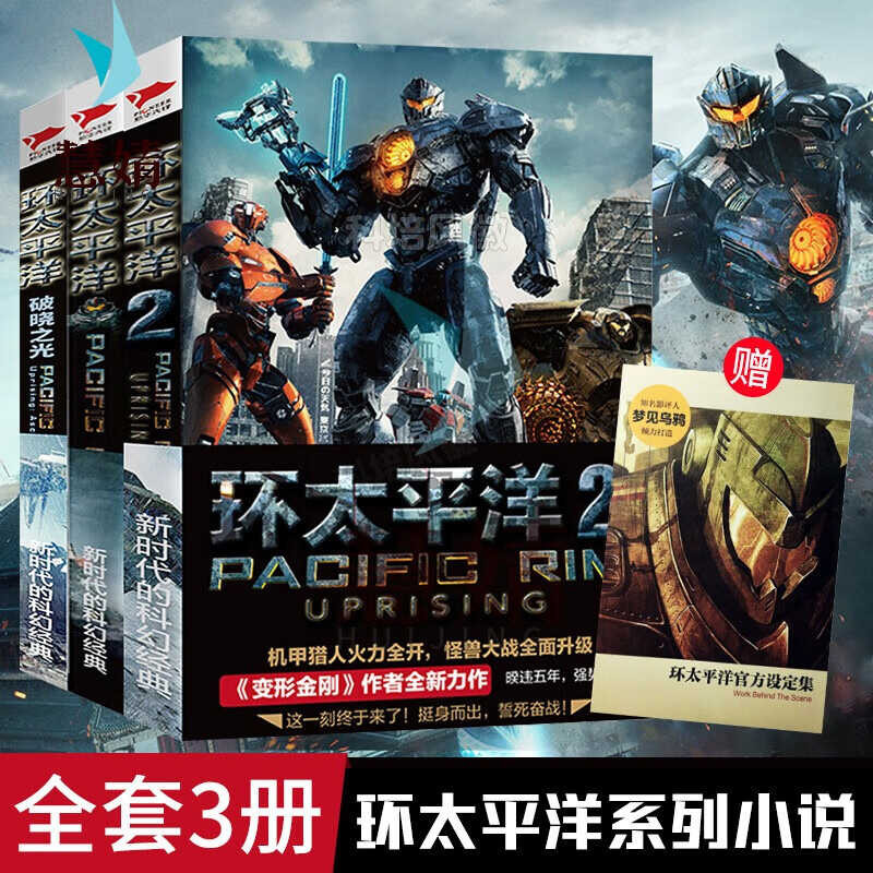 Rim 1-2 American Transformers by Alex Owen Pacific Mech Storm Crimson ...