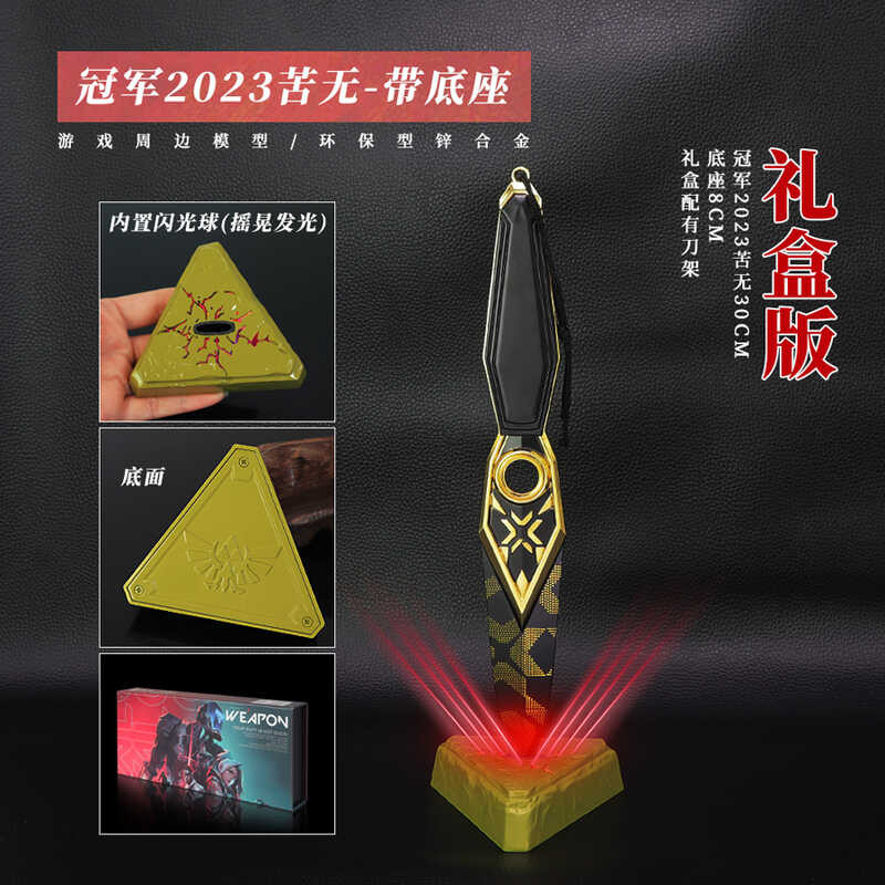 Valorant Fearless Contract Game Peripheral 2023 Championship Challenge ...