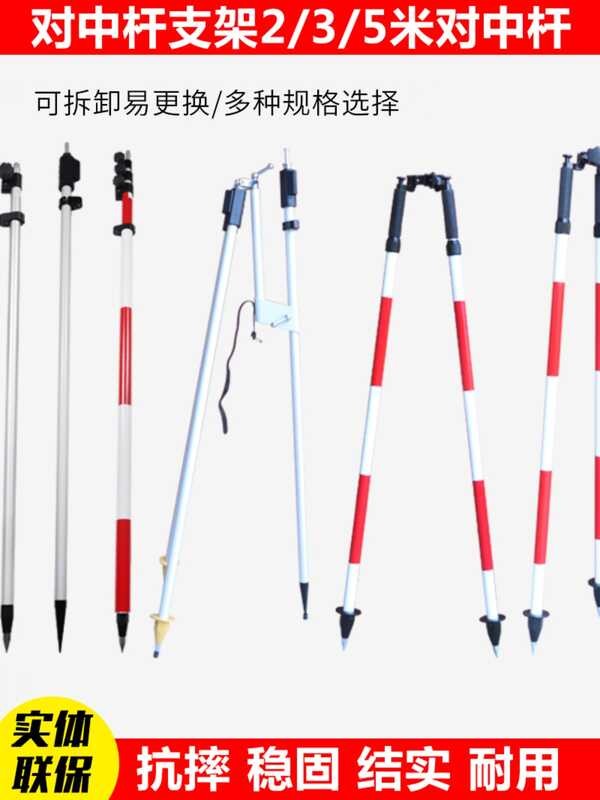 Total station for measuring prism carbon pole, bipod, tripod, 2-meter ...