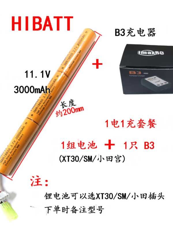 11.1V Water Soft Bullet Launcher Lithium Battery 18650 3000Mah Large ...