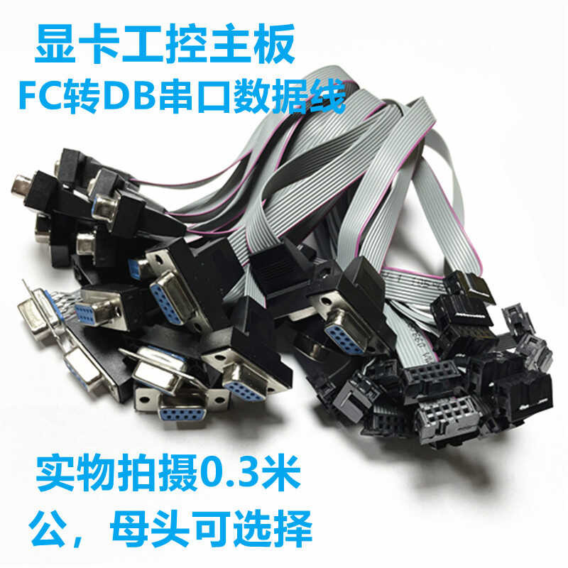 DB9 2.54MM spacing ribbon motherboard 9-pin COM RS232 serial port ...