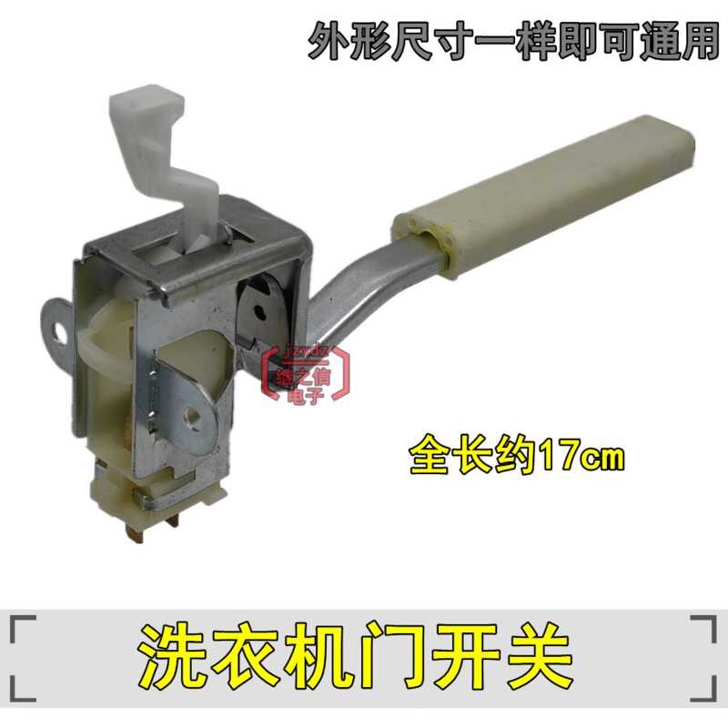 Fully automatic cover universal protection, safety switch, washing ...