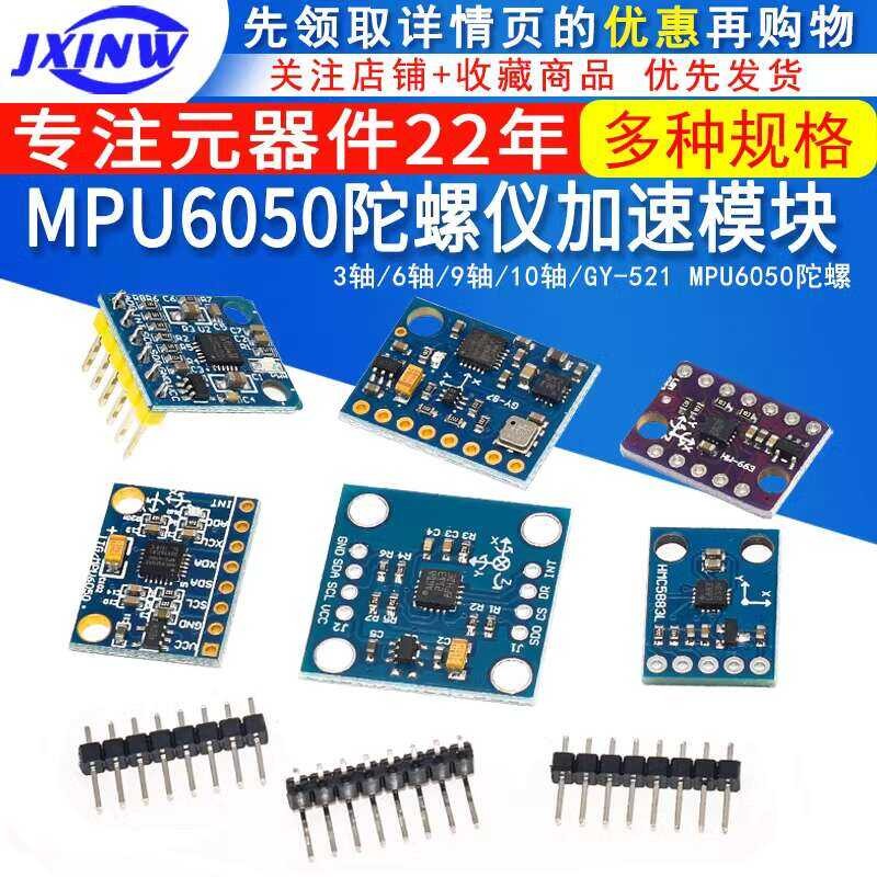 GY-521 MPU6050 module 3D angle sensor 6DOF three-axis accelerometer ...