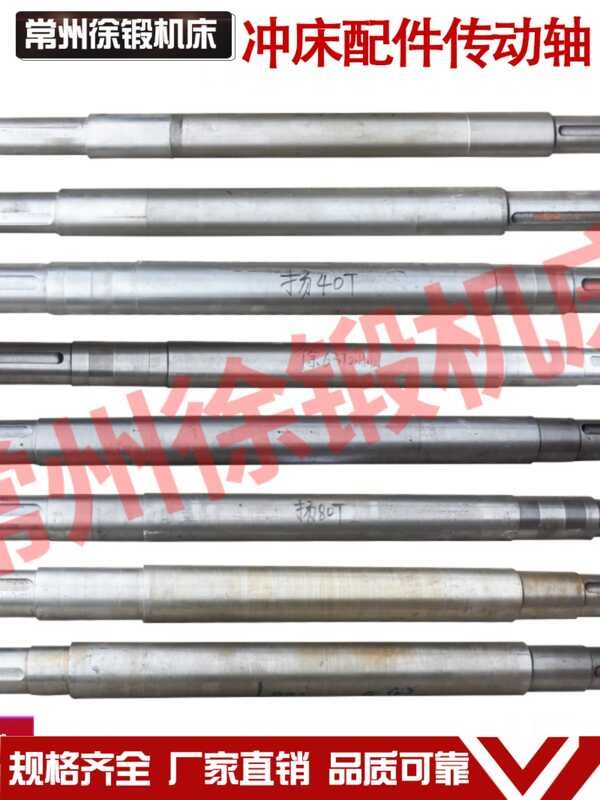 Punch press accessory drive shaft (25T -100T) | Shopee Philippines