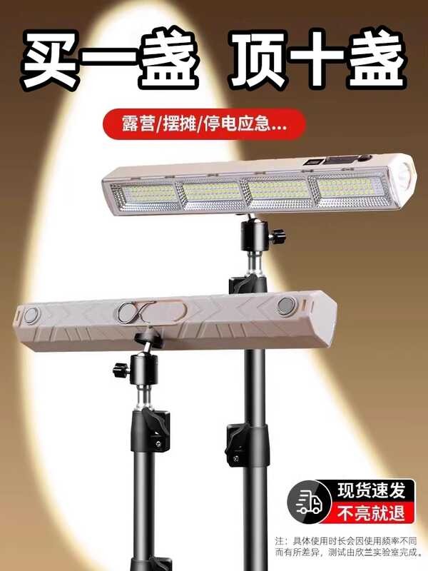 Charging emergency light, night market stall LED outdoor lighting ...