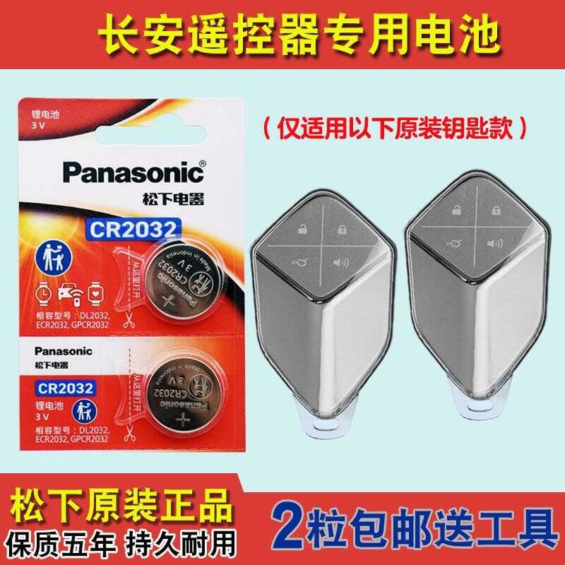 Product Authentic Suitable For 2023 Changan Shenlan Sl03 Electric ...