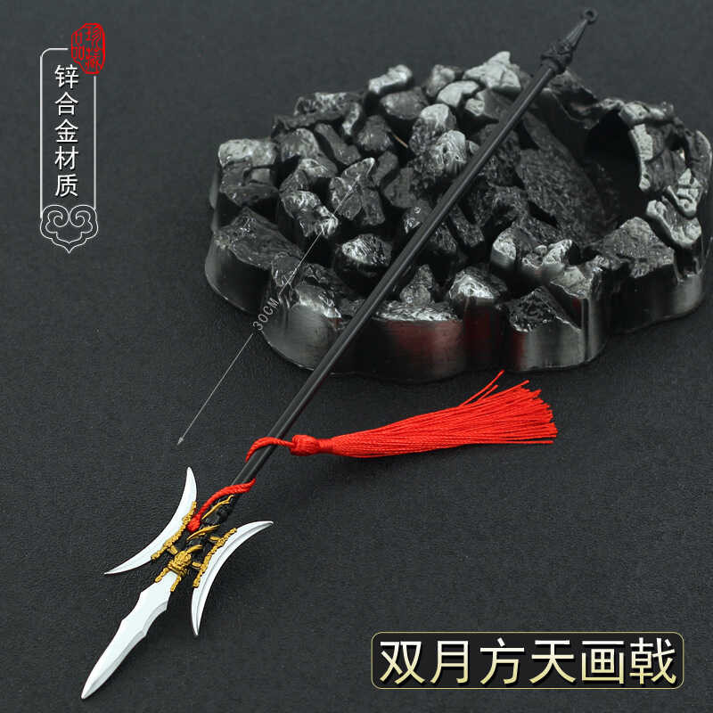 7A0 30Cm Double Moon Halberd Dynasty Warriors Game Peripheral Ancient ...