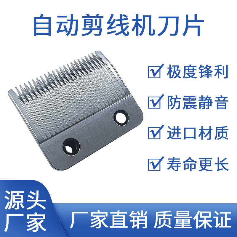 Wire cutting machine blade universal blade suction head machine blade ...