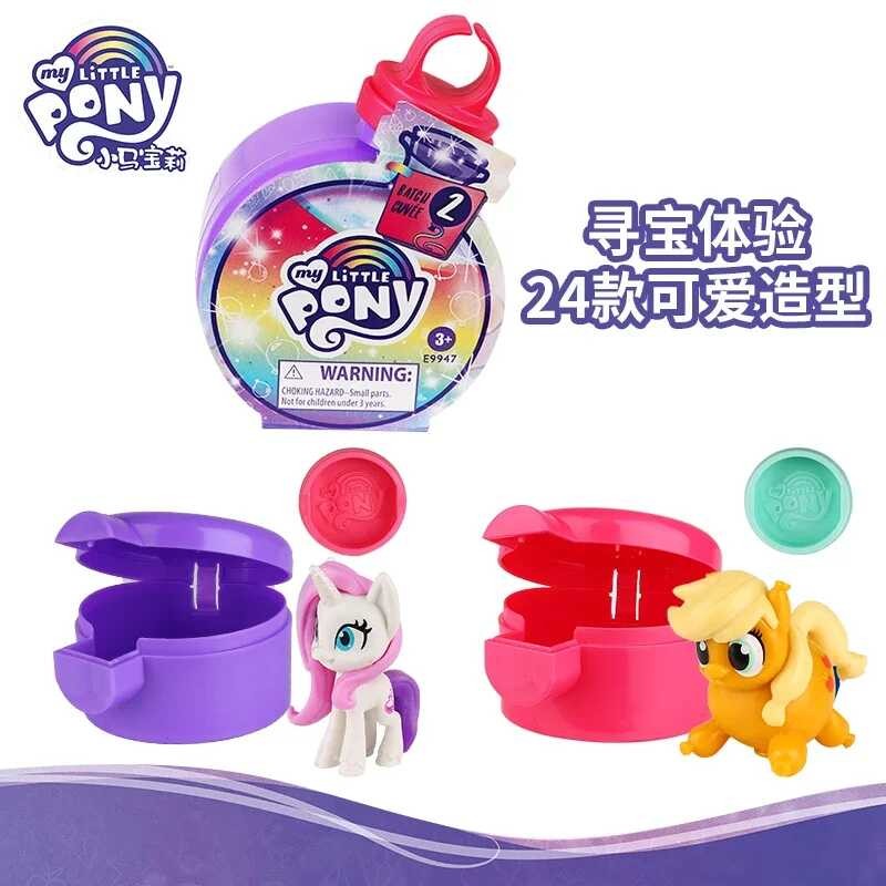 LY Aking Maliit Na Pony Magical Potion Surprise Bottle Bd Box Doll Cute ...