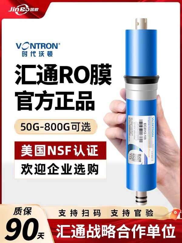 Era Walton Huitong RO membrane reverse osmosis filter, universal 400G ...