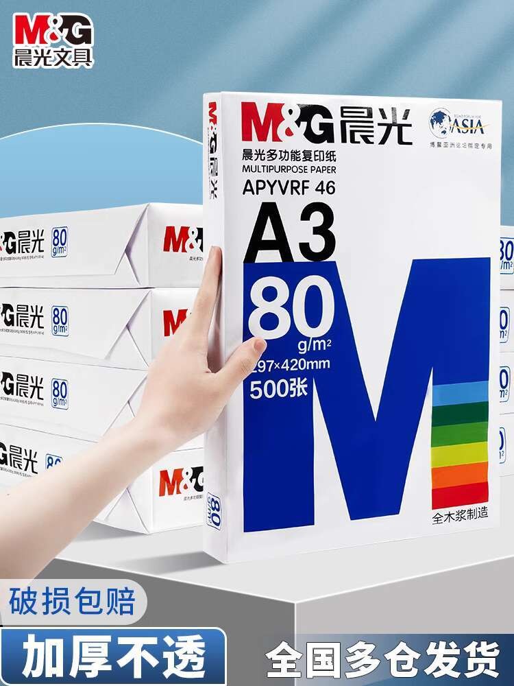 Morning Light Student 70g White Double Side A3 Paper | Shopee Philippines