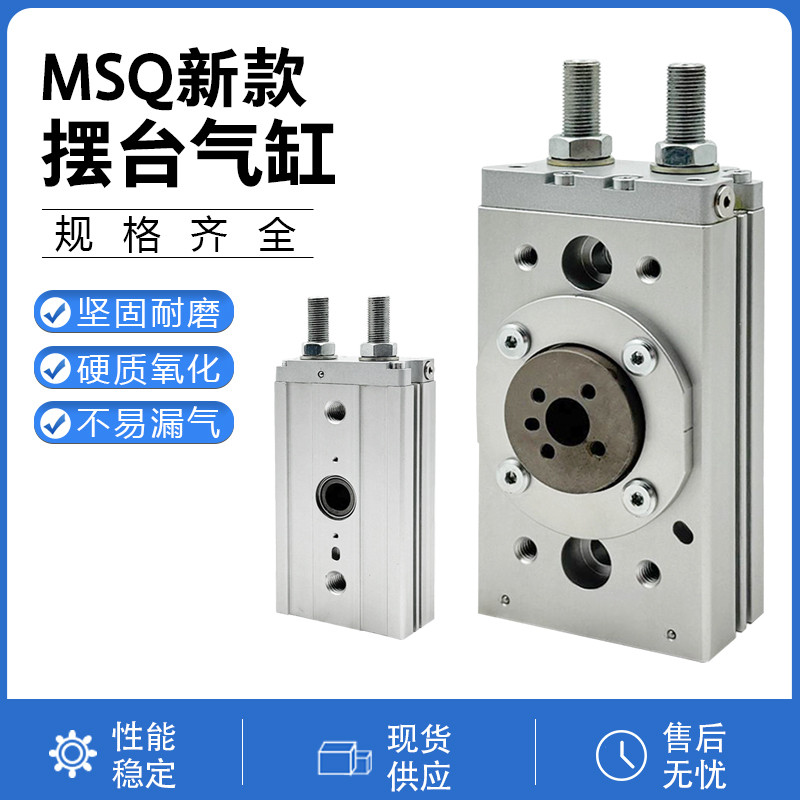 agong type SMC with 180° white swing table cylinder MSQ10A/MSQ20A ...