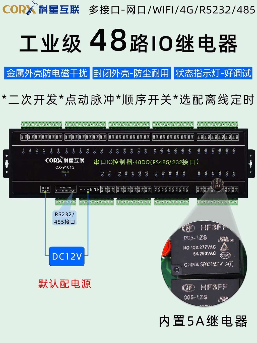 Remote switch 18/24/32/36/40/48 multi network TCP serial port 485 relay ...