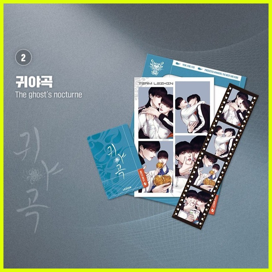 TEAM LEZHIN Athletes Village Film Package, TEAM LEZHIN Official Merch ...