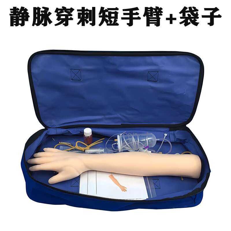 Simulated infusion arm model, arm vein puncture model, elbow and ...