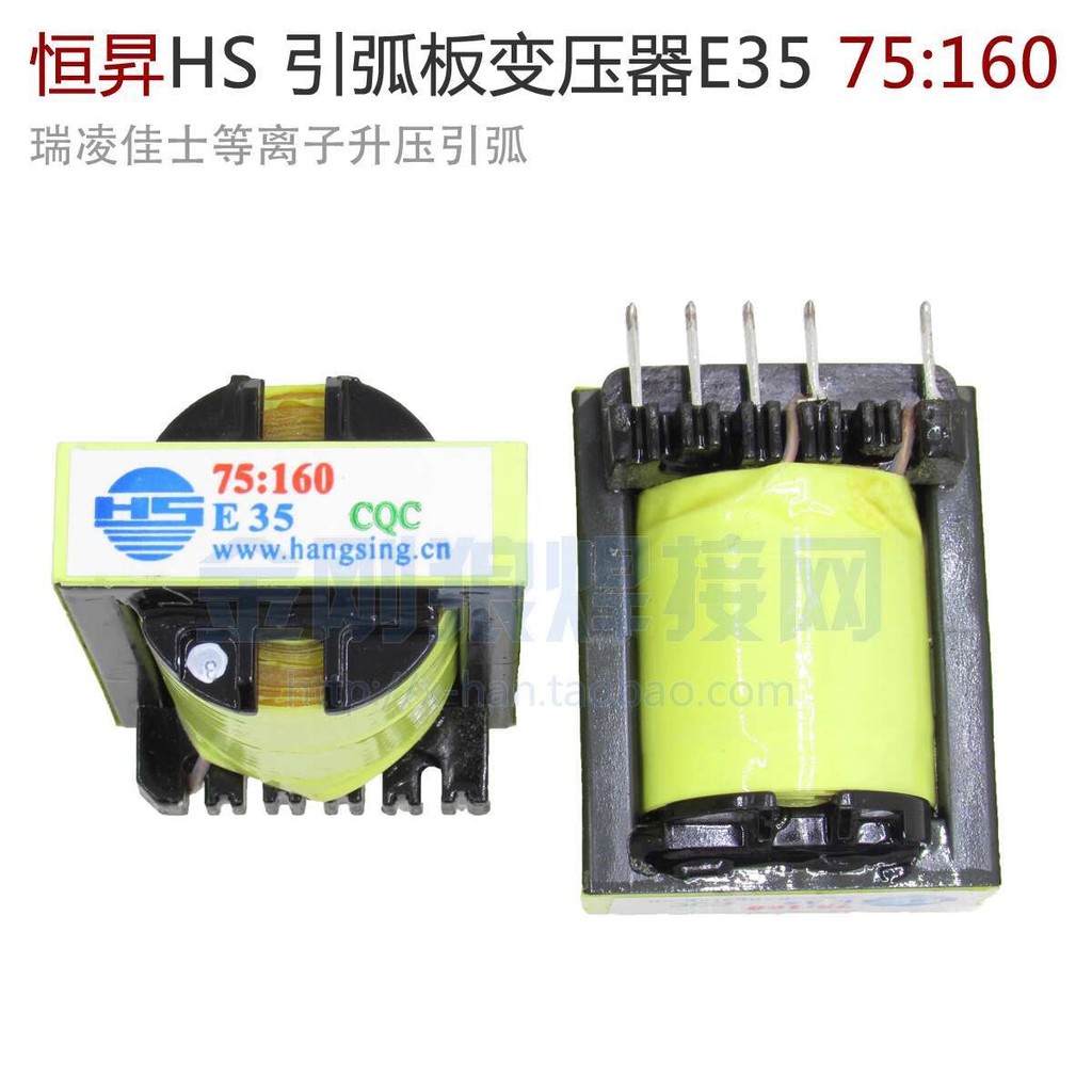 Inverter plasma cutting welding machine E35 75:160 transformer high ...