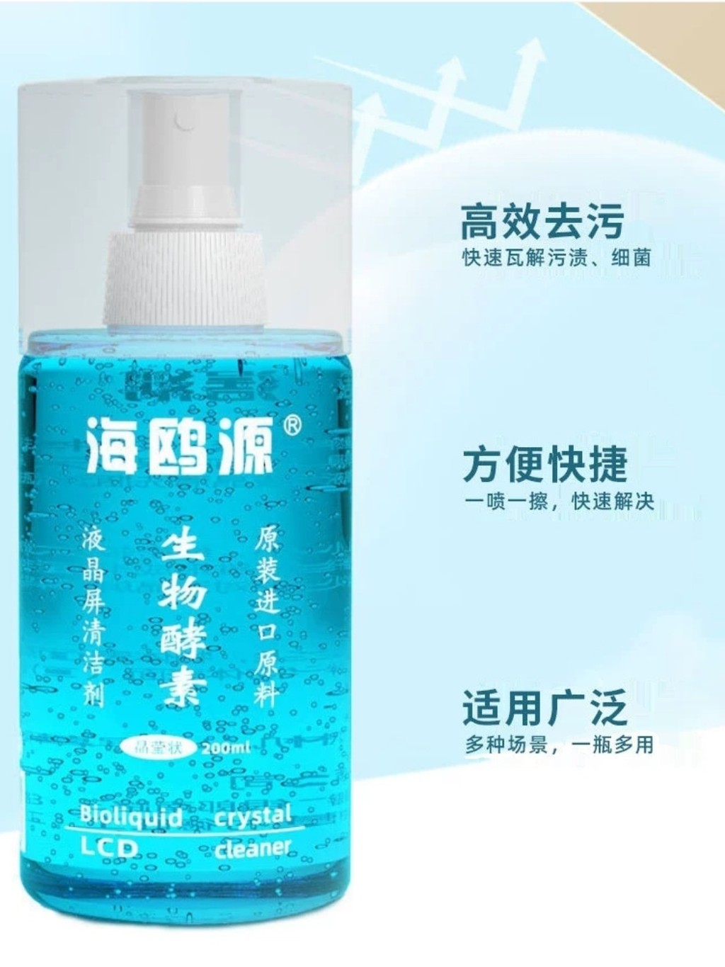 Screen cleaner kit, laptop, mobile phone, biological enzyme cleaning ...